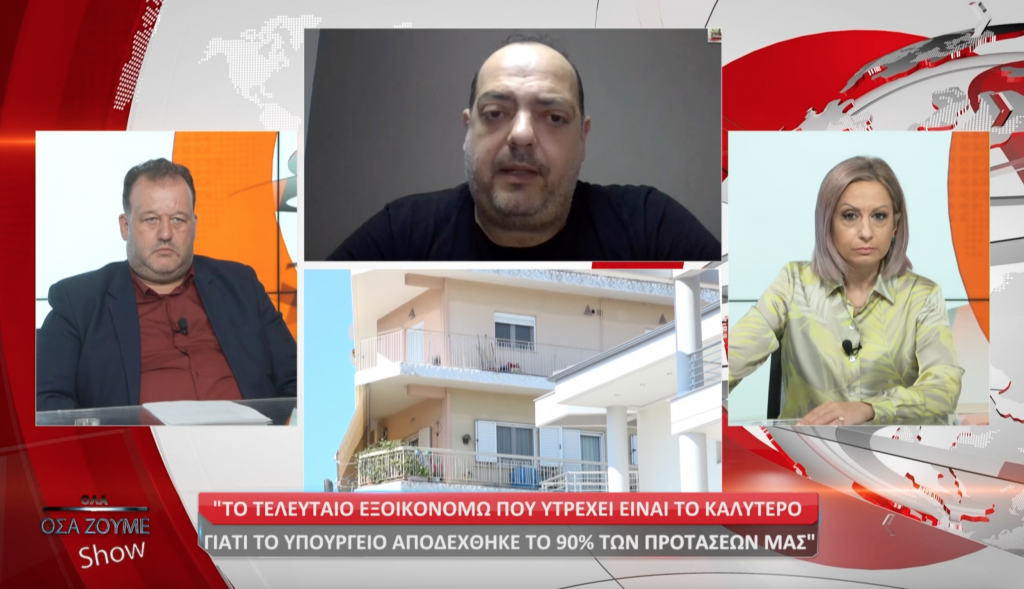 Συνέντευξη Νίκου Παπαγεωργίου στο FORMedia TV | 21-07-2022 - ΤΕΕ ...